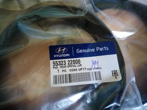 5532322000 Опора пружины задней нижняя KIA HYUNDAI | Запчасти на DRIVE2
