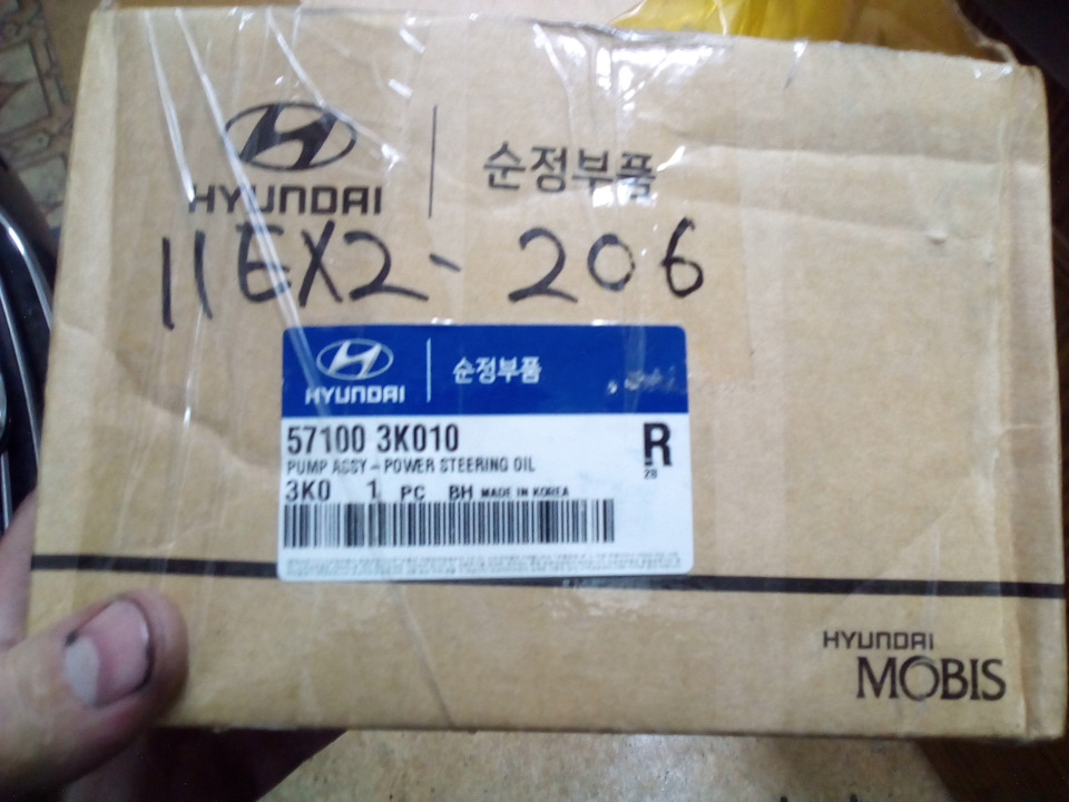 ГУР закончился )) — Hyundai Sonata V (NF), 2 л, 2008 года | поломка ...