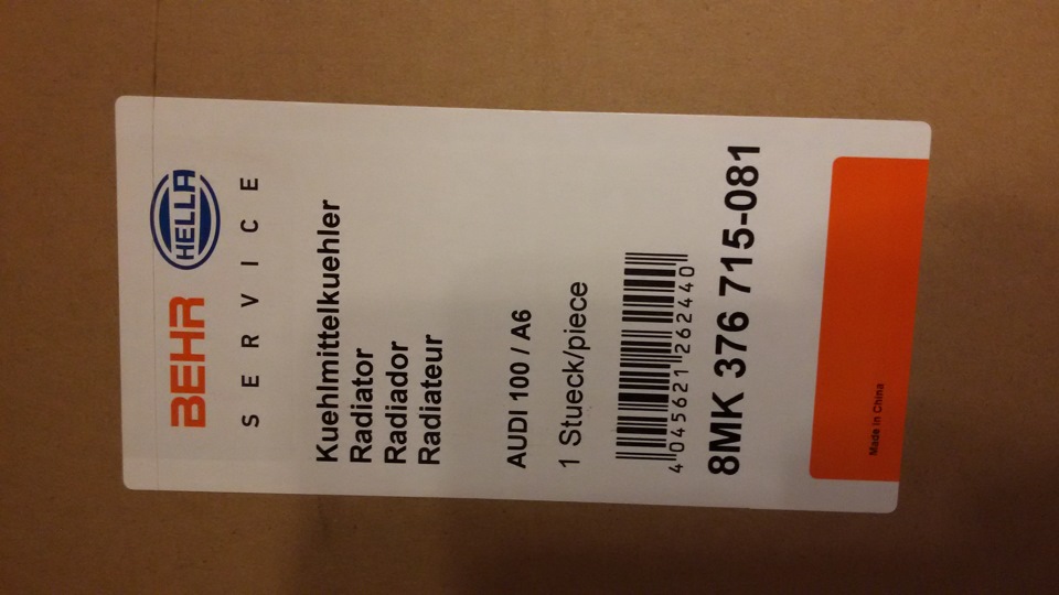 Радиатор — Audi 100 (C4), 2 л, 1993 года | запчасти | DRIVE2