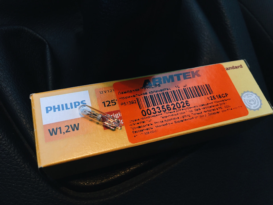 12516CP Лампа накаливания (W1,2W (T5) 12V 1,2W W2x4,6d) PHILIPS ...