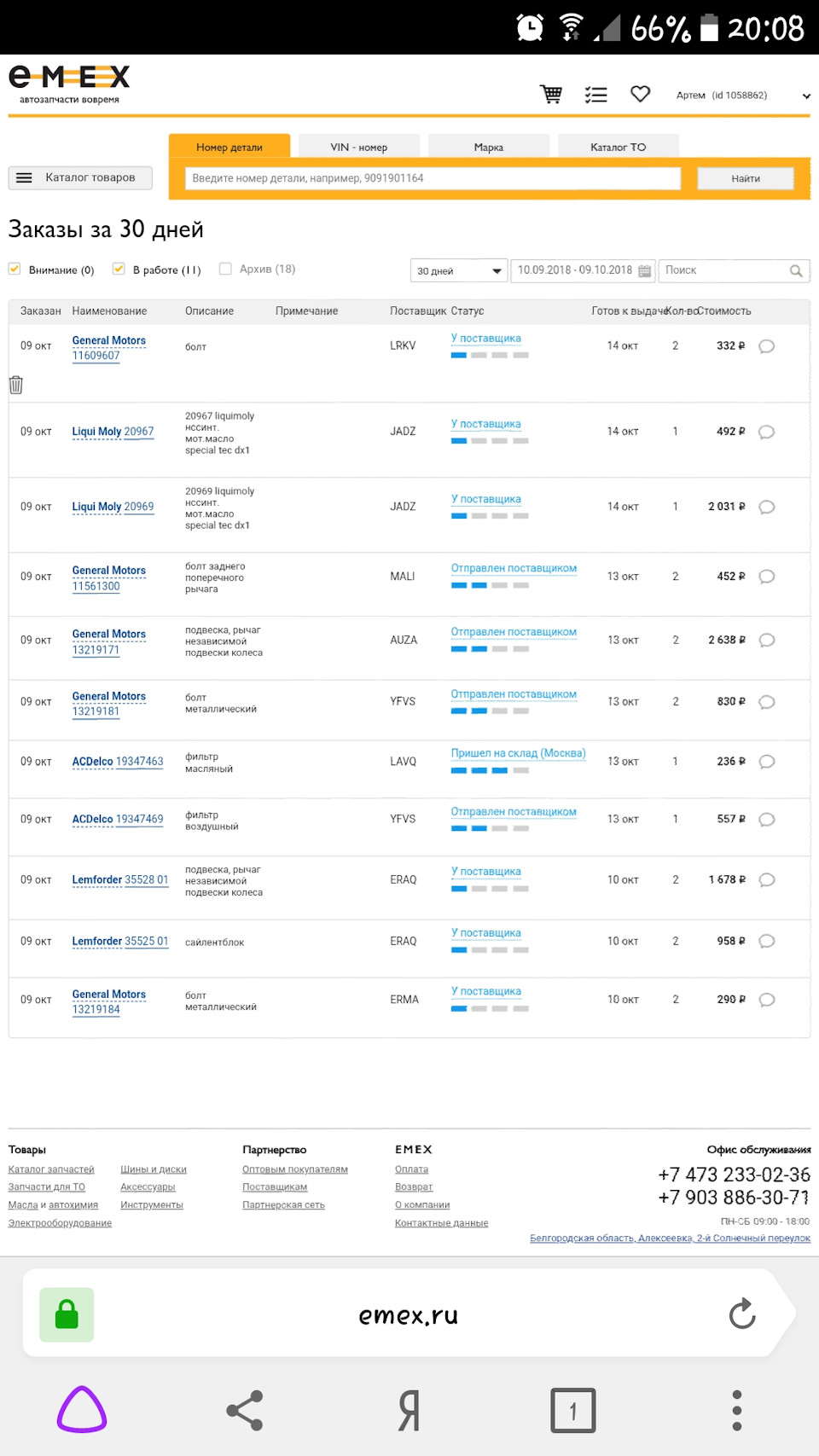 13219171 Рычаг стабилизатора подвески GM | Запчасти на DRIVE2