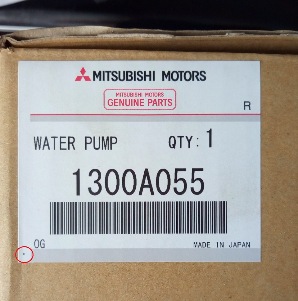 1300A055 НАСОС СИСТЕМЫ ОХЛАЖДЕНИЯ OUTLANDER (06-12), PAJERO/MONTERO ...