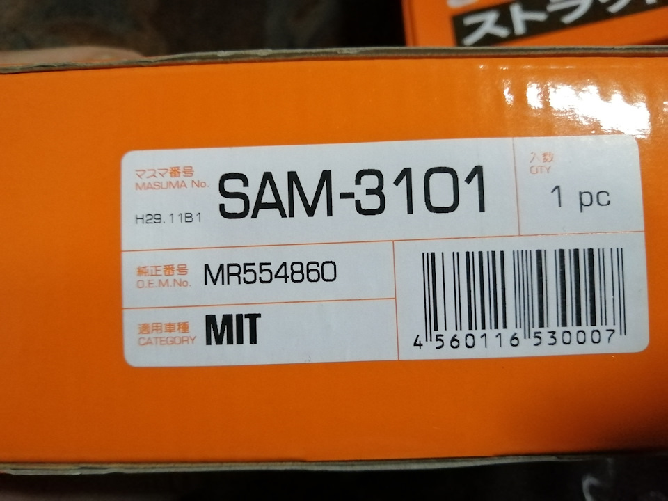 MR554860 Опора стойки передняя OEM Mitsubishi | Запчасти на DRIVE2