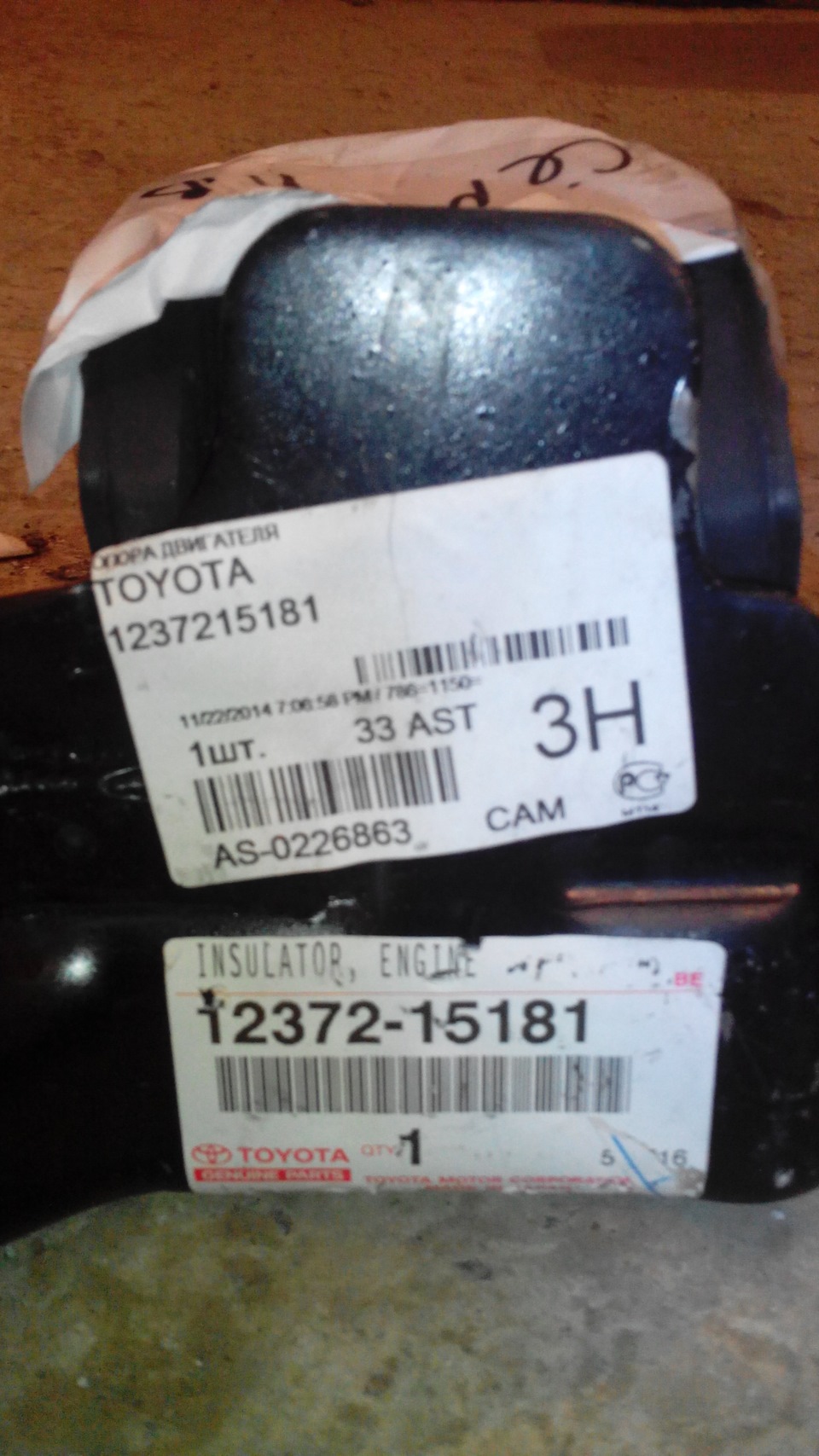 1237215181 Картридж подушки двигателя LH TOYOTA COROLLA AE10#/CE10 ...