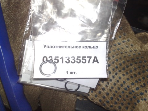 035133557A Кольцо уплотнительное инжект. форсунки / AUDI, VW 1.6-2.3 84 ...