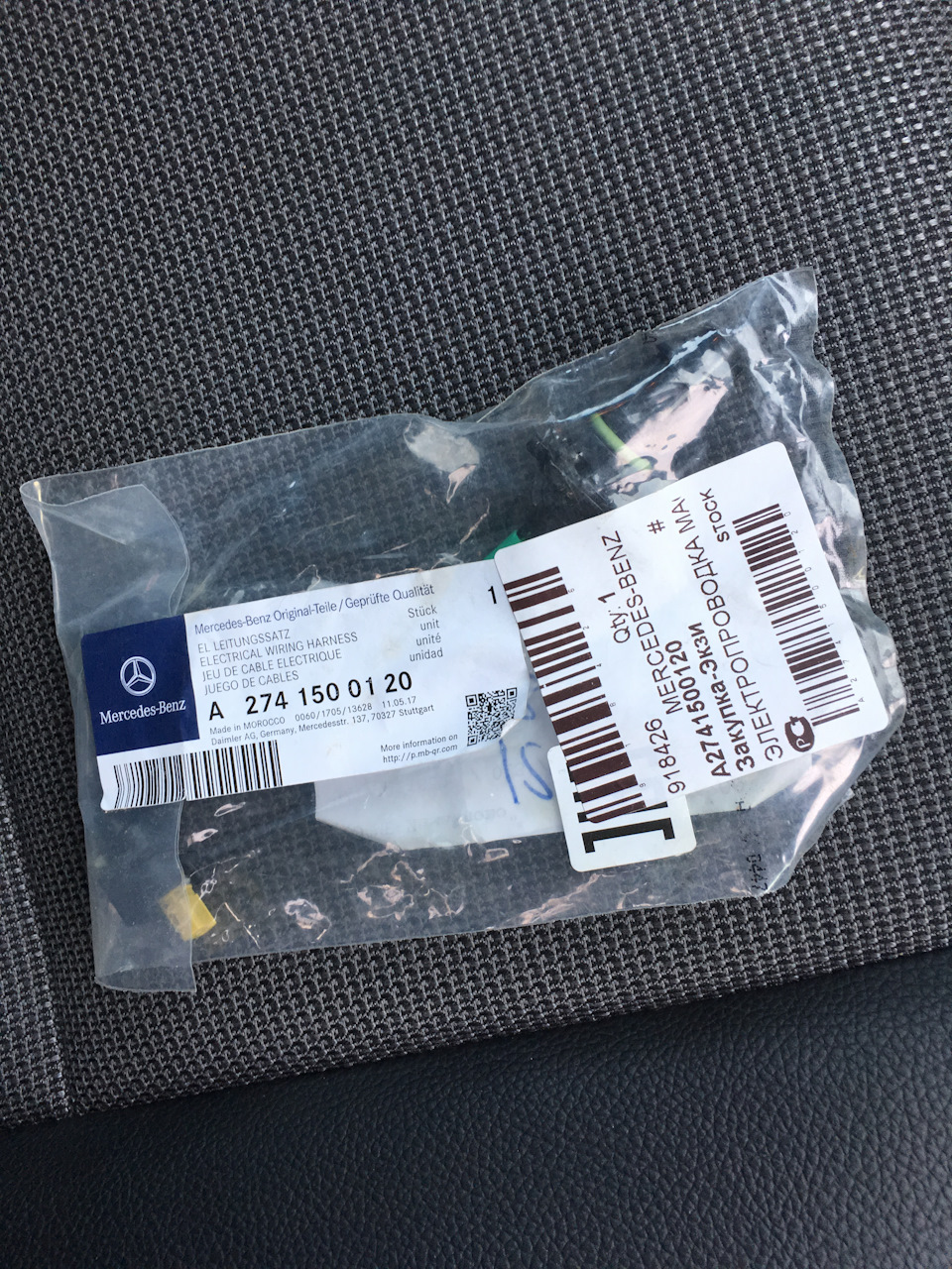 A2741500120 Электропроводка Mercedes | Запчасти на DRIVE2