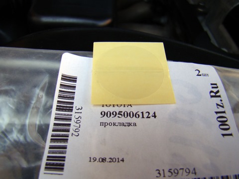9095006124 Уплотнитель капота TOYOTA LEXUS | Запчасти на DRIVE2