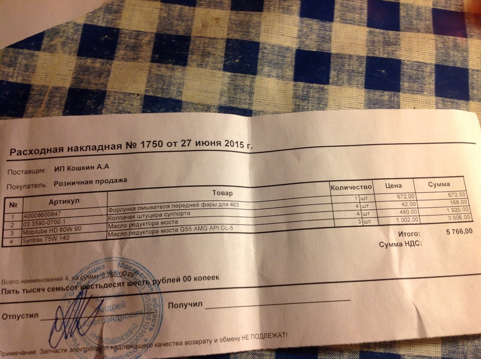 A0008600847 Форсунка омывателя фары Mercedes | Запчасти на DRIVE2