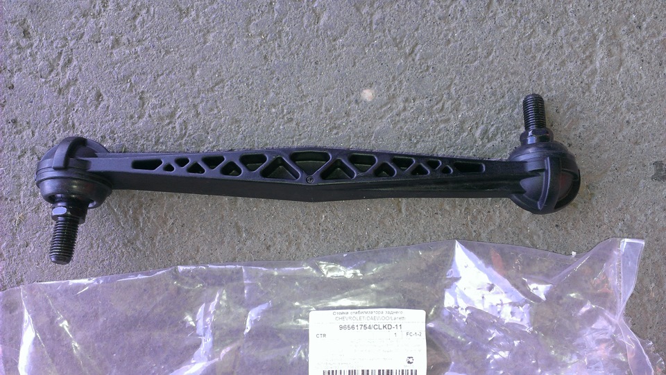 96561754 Стойка стабилизатора заднего GM | Запчасти на DRIVE2
