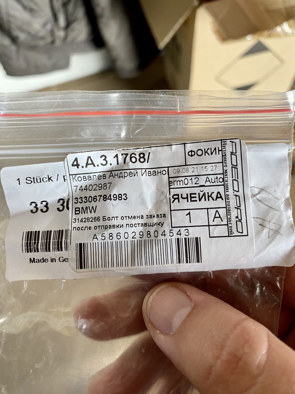 33306784983 болт BMW | Запчасти на DRIVE2