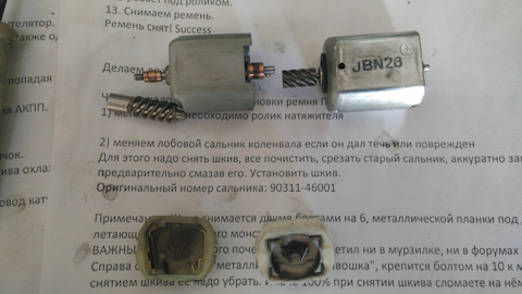 9031146001 Сальник лобовой OEM TOYOTA LEXUS | Запчасти на DRIVE2