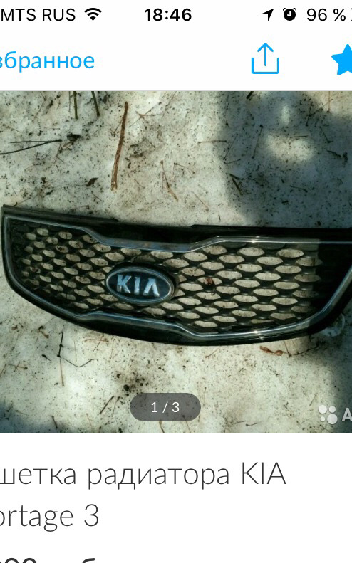 Замена решетки — KIA Sportage (3G), 2 л, 2013 года | аксессуары | DRIVE2