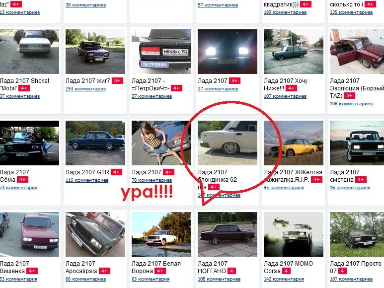 Ура)))) — Lada 2107, 1,6 л, 1995 года | прикол | DRIVE2