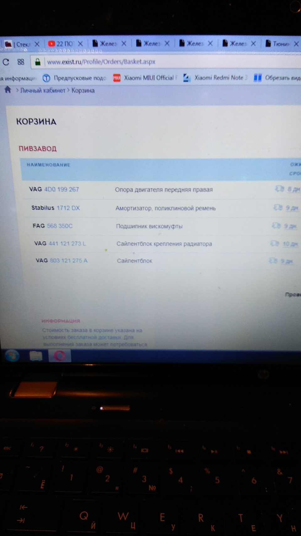 4D0199267 Резиновая подушка VAG | Запчасти на DRIVE2