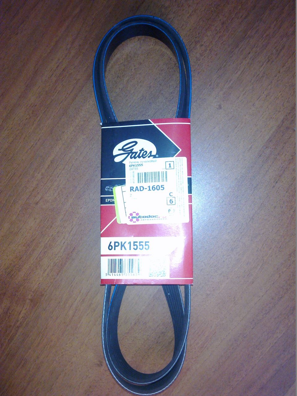 6PK1555 Ремень GATES | Запчасти на DRIVE2