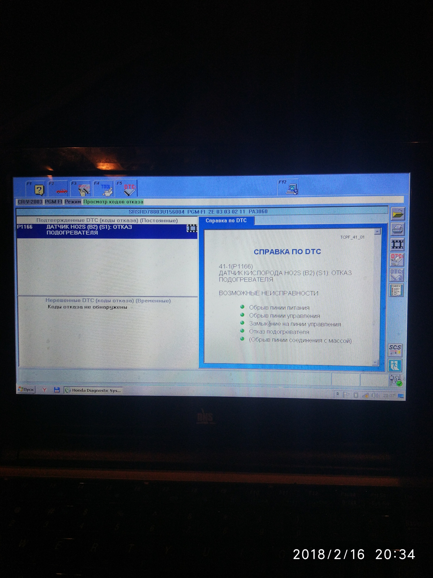HELP ! Предохранитель подогрева 1 лямбды?! — Honda CR-V (RD4/RD5/RD6/RD7), 2,4 л, 2003 года ...