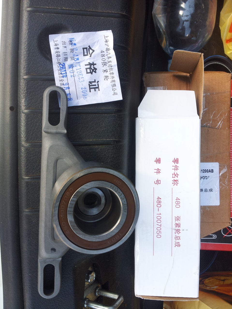 4801007050 Ролик натяжителя грм CHERY | Запчасти на DRIVE2