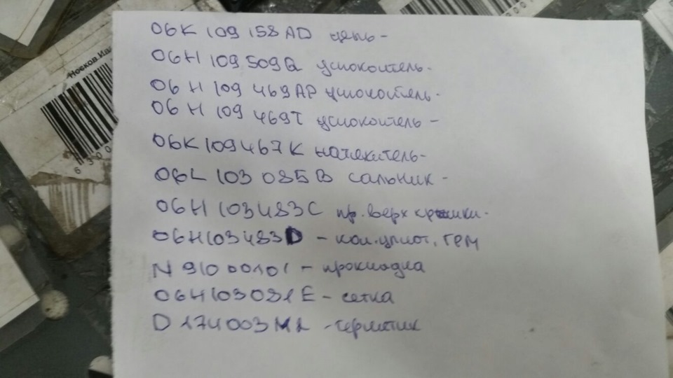 N91000101 Кольцо уплотнительное VAG | Запчасти на DRIVE2