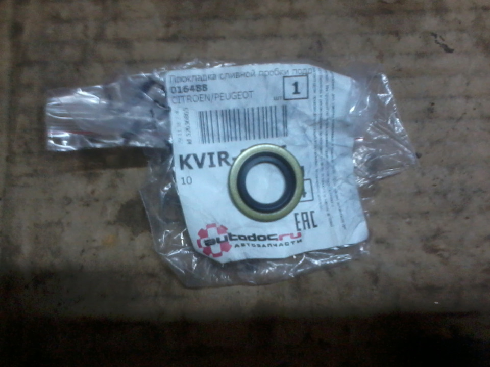 016488 Уплотнительное кольцо, резьбовая пробка маслосливн. отверст ...