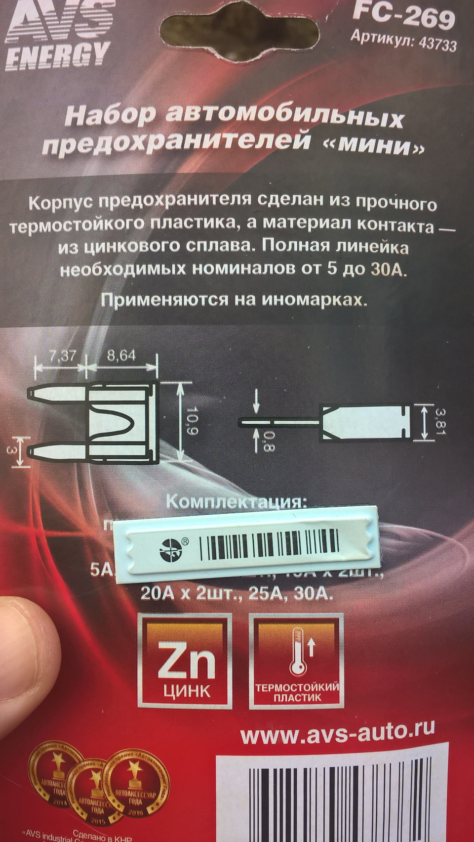 "Техничка крайслеровода". Предохранители. Подкапотный блок. Тип и ...