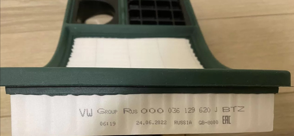 Снова о воздушном фильтре OEM VAG 036129620J и аналогах — Volkswagen ...