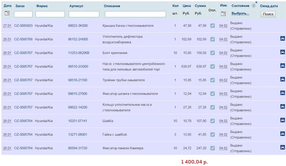 9851621100 Штутцер соединительный стеклоомывателя KIA HYUNDAI ...