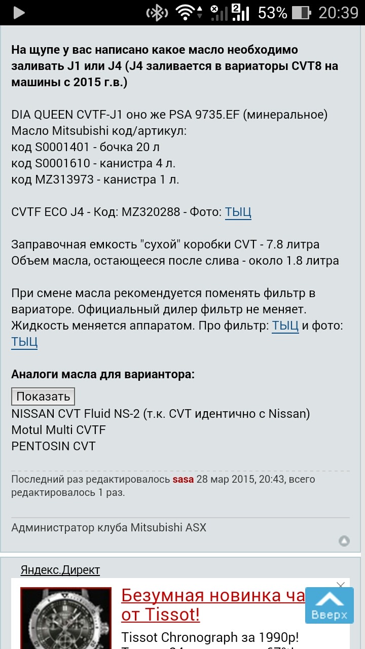 MZ320288 Масло для вариатора Mitsubishi CVTF J4 Mitsubishi | Запчасти ...
