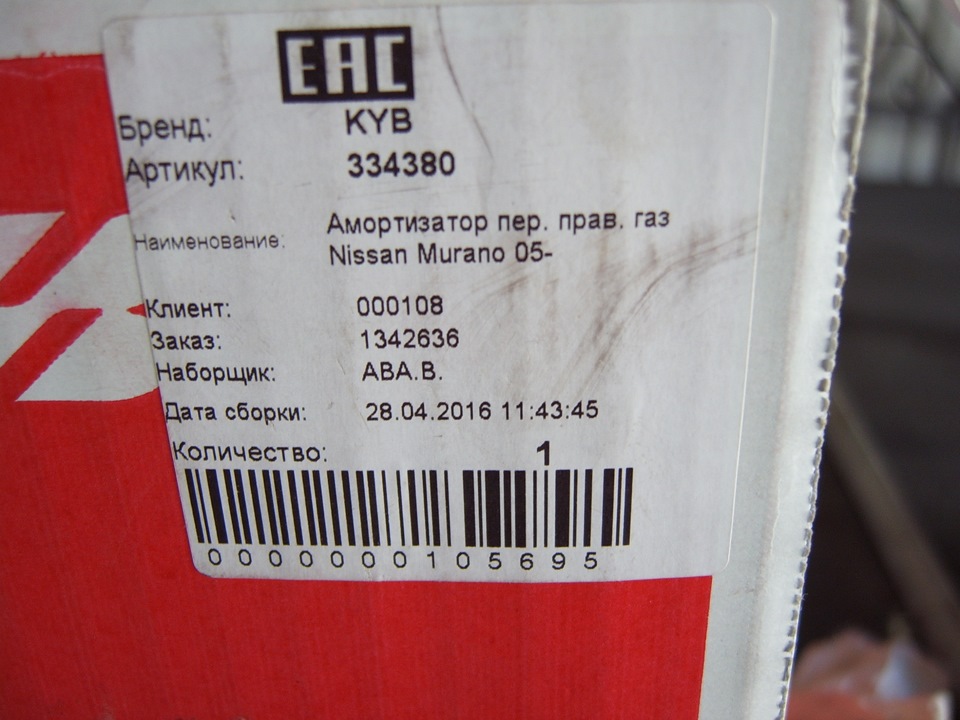 вот и пришел час X, замена передней подвески — Nissan Murano I, 3,5 л ...