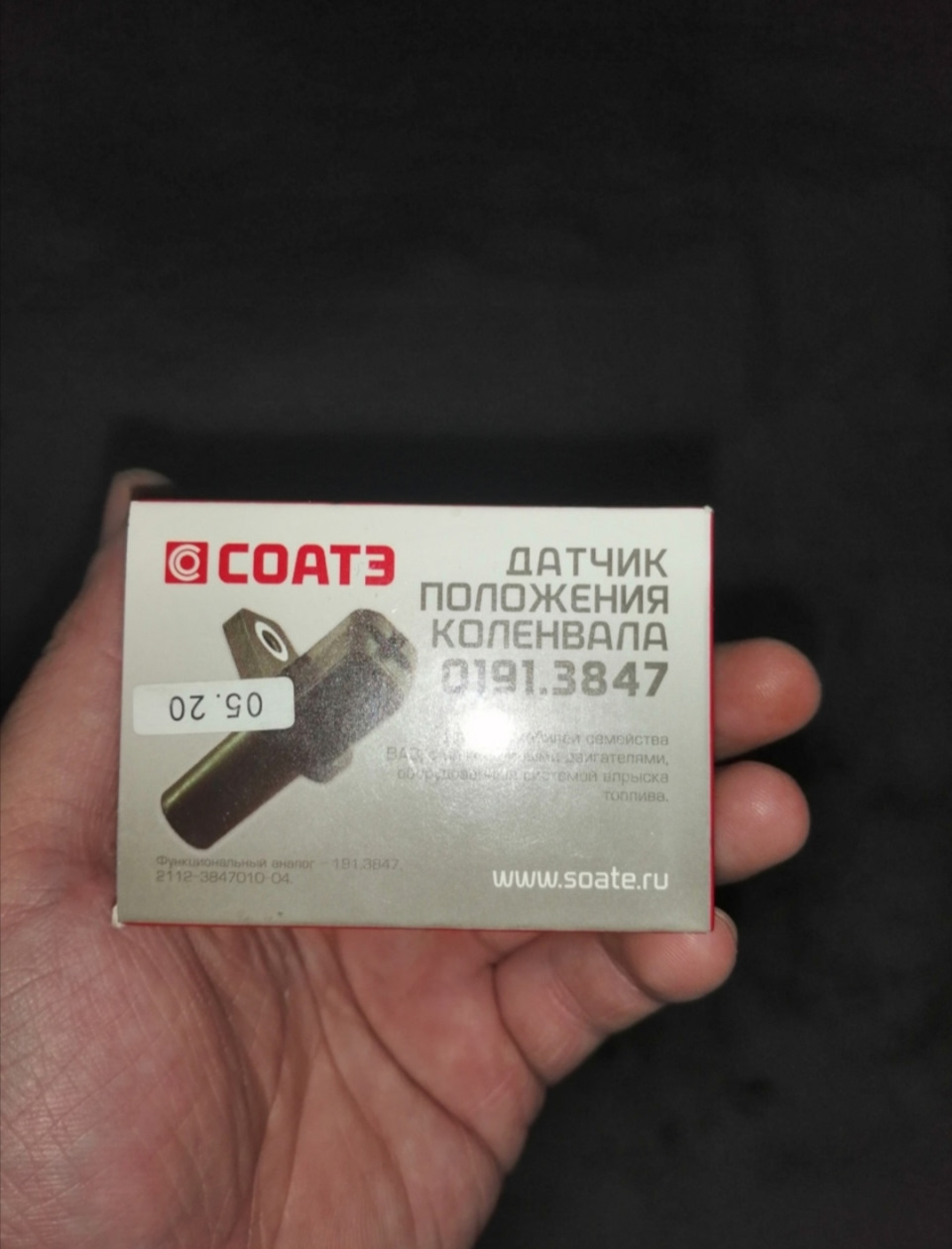 Ошибка Р0335 или ДПКВ — Lada Гранта Лифтбек (1G), 1,6 л, 2015 года ...