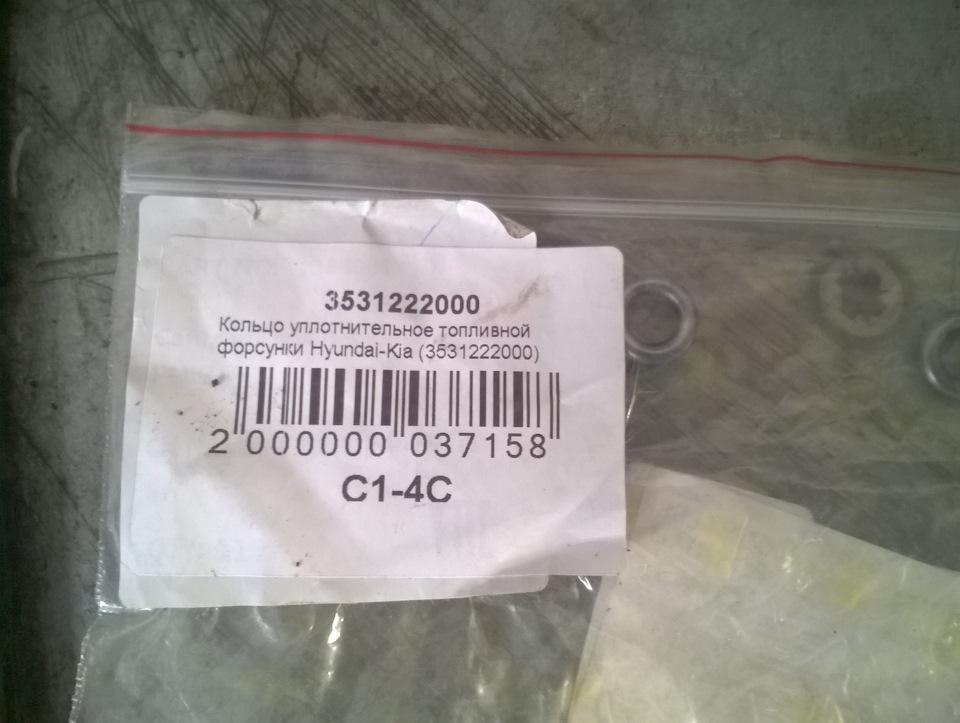 3531222000 Кольцо инжектора уплотнительное KIA HYUNDAI | Запчасти на DRIVE2