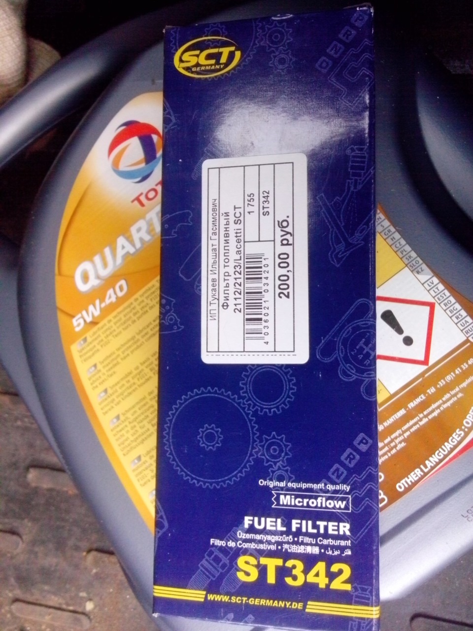 тех. обслуживание 3 (с горем попалам) — Lada Приора седан, 1,6 л, 2013 ...