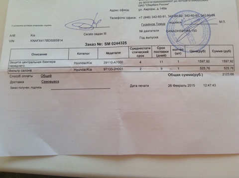 29110A7000 Защитная панель моторного отсека KIA HYUNDAI | Запчасти на ...