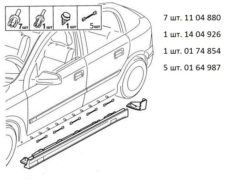 0174854 Фиксатор накладки порога GM | Запчасти на DRIVE2