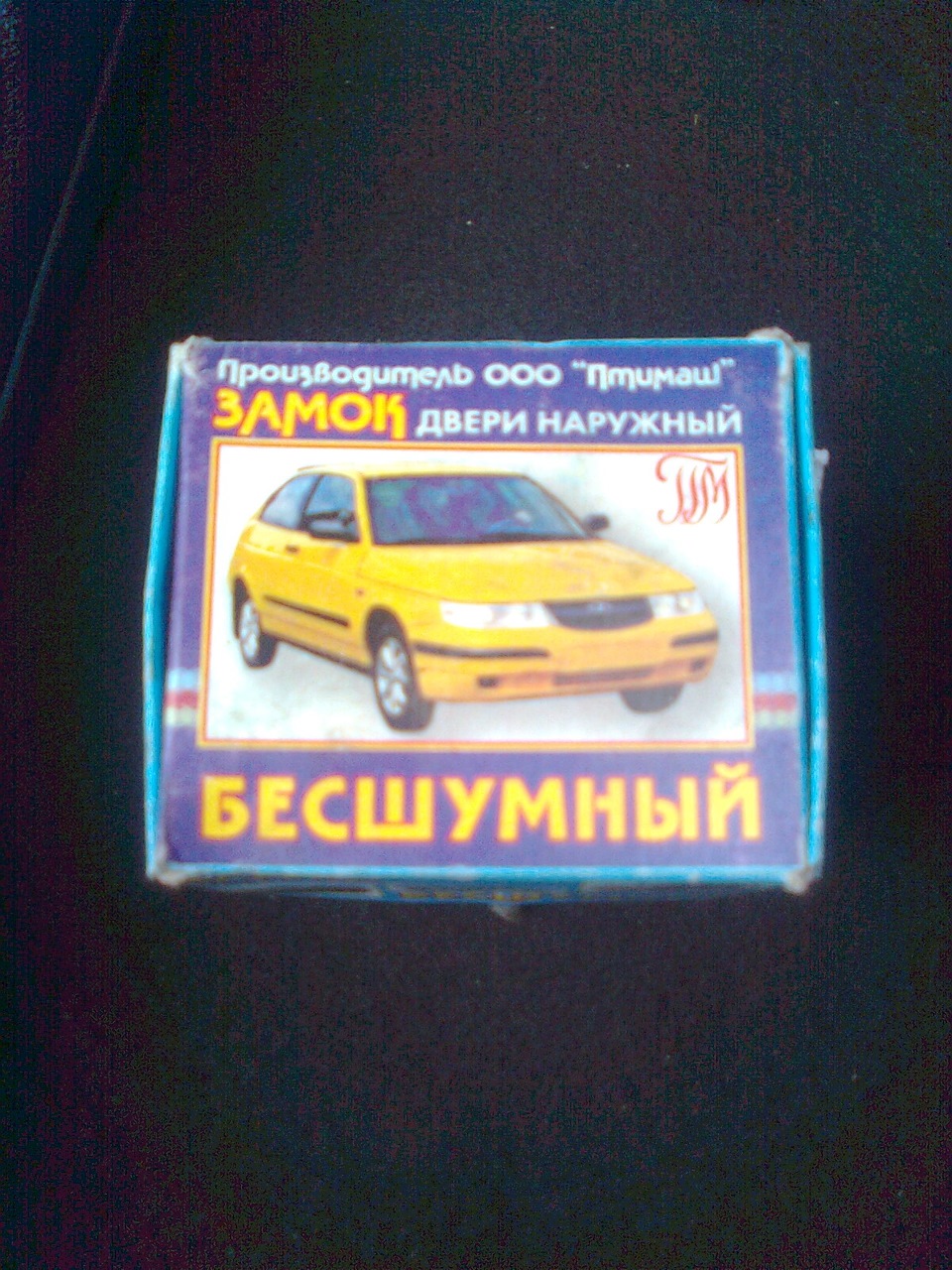 Бесшумные замки — Lada Приора седан, 1,6 л, 2012 года | своими руками ...