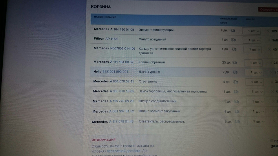 A6010780245 Фитинг трубки вакуумной системы Mercedes | Запчасти на DRIVE2