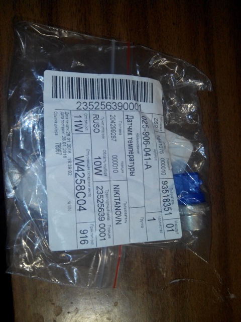 025906041A Датчик температуры охл. жидк. / AUDI, SEAT, VW 1.0-2.8 (2-x ...