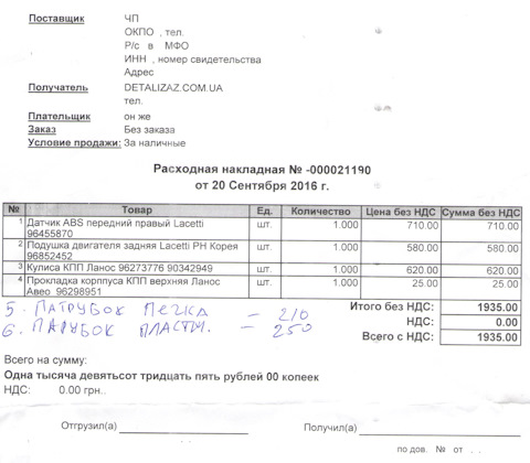 96852452 Опора двигателя CHEVROLET LACETTI зад. GM | Запчасти на DRIVE2