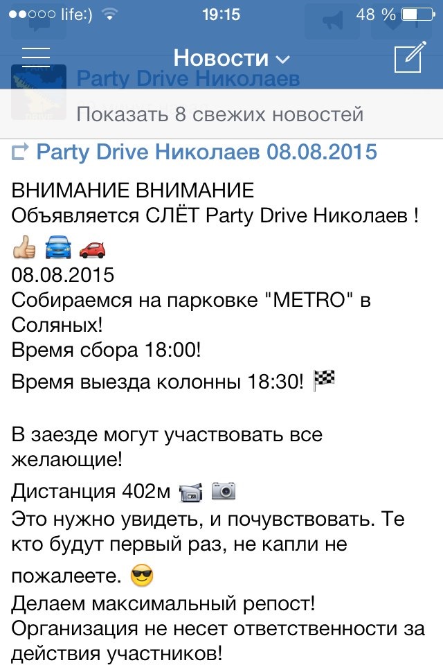 Party Drive Николаев — DRIVE2
