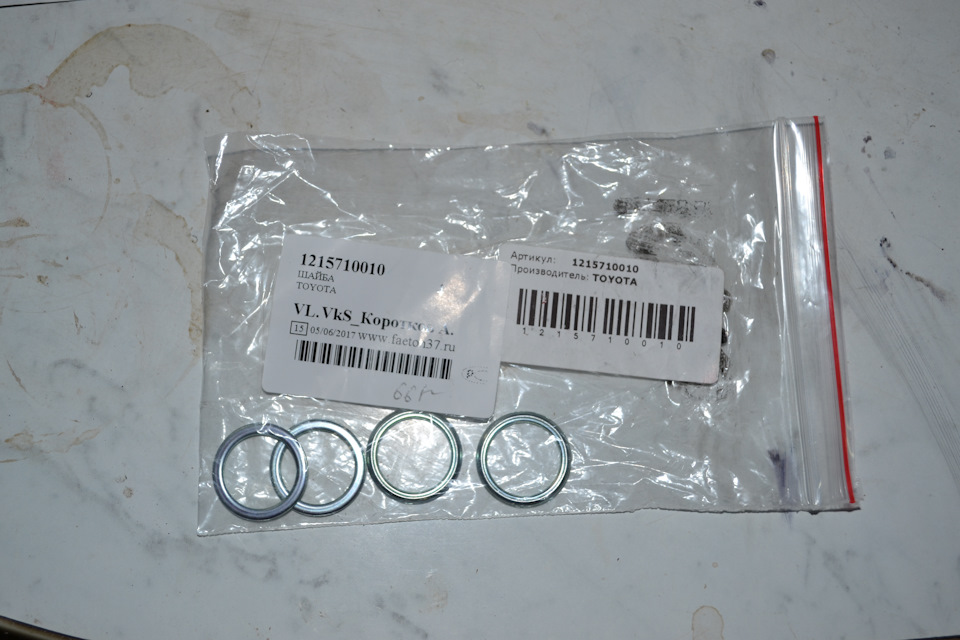 1215710010 Прокладка сливной пробки поддона 501 TOYOTA LEXUS | Запчасти ...