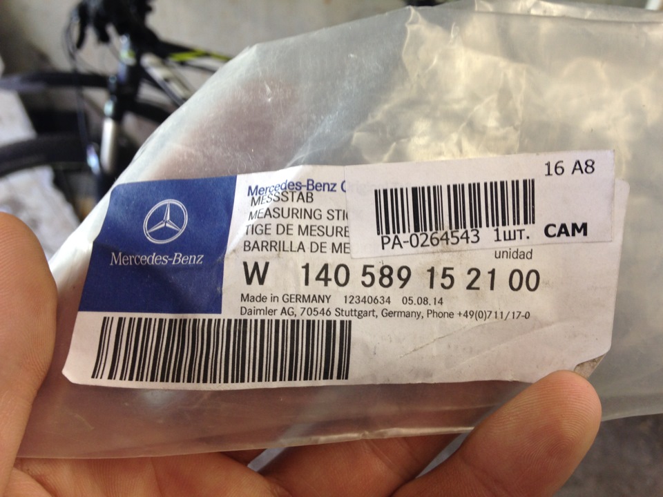 W140589152100 Щуп уровня масла Mercedes | Запчасти на DRIVE2