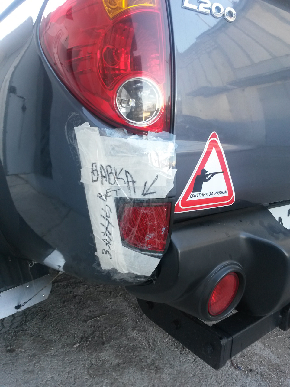 Парктроник подвел. — Mitsubishi L200 (4G), 2,5 л, 2008 года | ДТП | DRIVE2