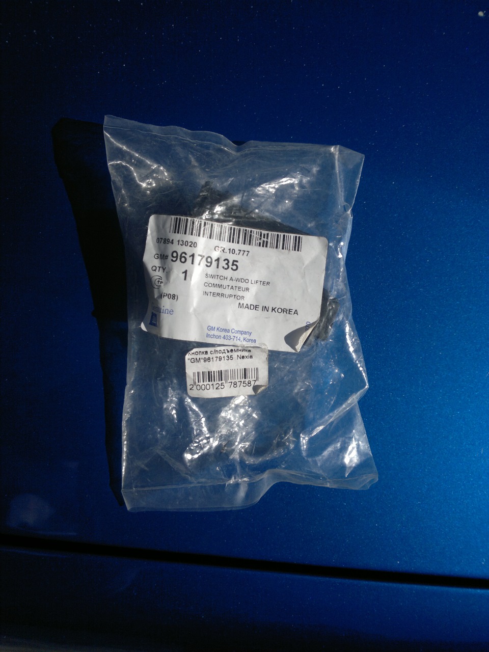 96179135 Кнопка стеклоподъемника Daewoo Nexia 1995-2016 GM | Запчасти ...