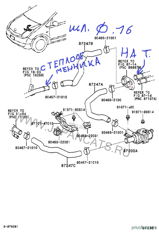 Теплообменник ч2 подключение — Toyota Prius (20), 1,5 л, 2006 года ...