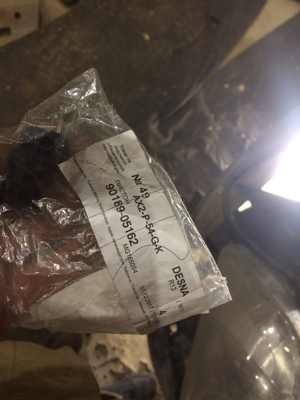 9018905162 пистон TOYOTA LEXUS | Запчасти на DRIVE2