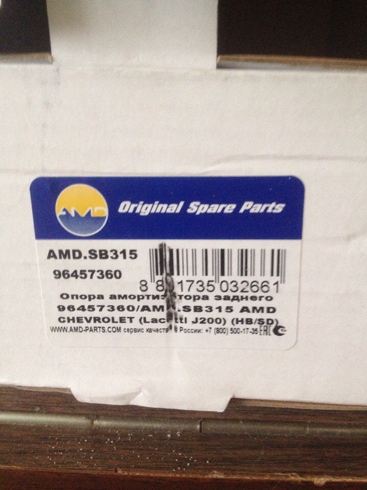 96457360 Чашка амортизатора заднего GM | Запчасти на DRIVE2