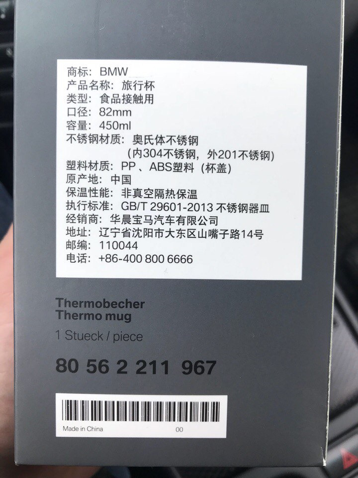 80562211967 Термокружка BMW | Запчасти на DRIVE2