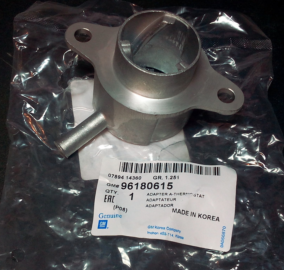 96180615 Корпус термостата крышка GM | Запчасти на DRIVE2