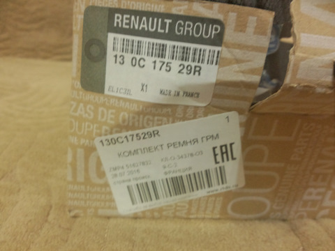 130C17529R Комплект привода распредвала RENAULT | Запчасти на DRIVE2
