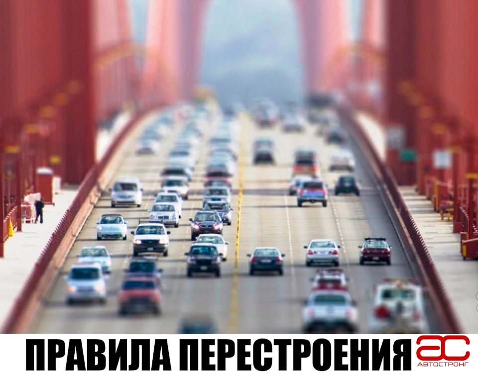 Негласные правила которые должен знать каждый водитель — АвтоСтронг М на Drive2