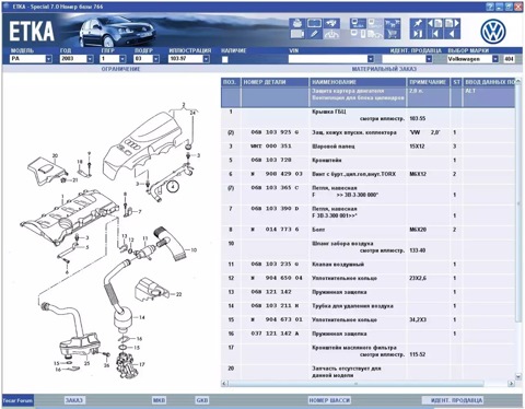 06B103211H Трубка для удаления воздуха VAG | Запчасти на DRIVE2